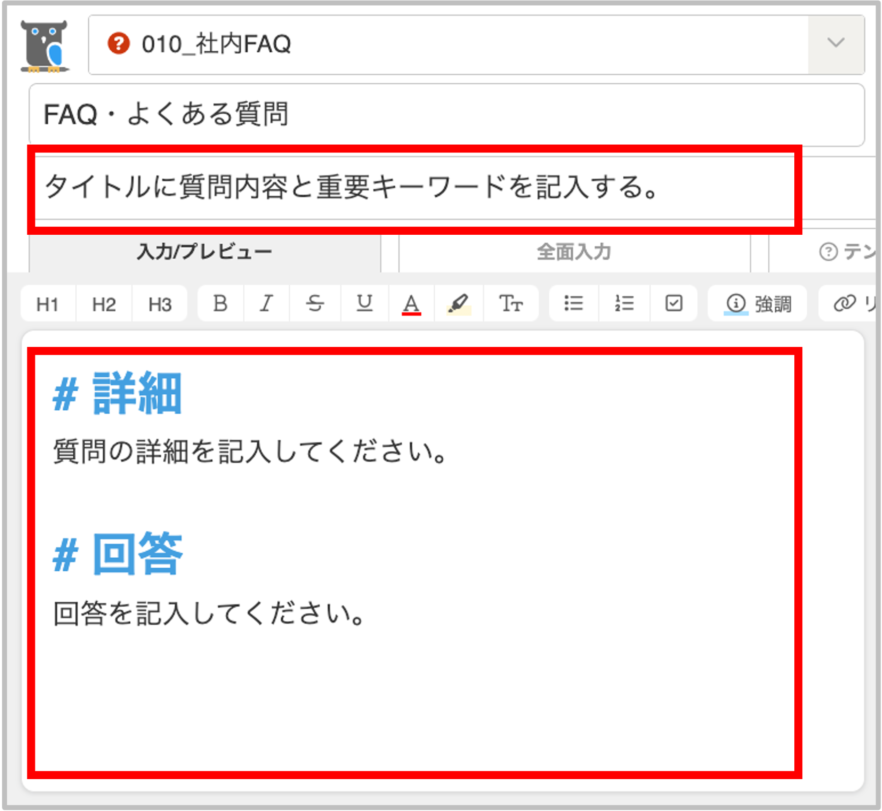 社内FAQ・よくある質問集を運用しよう！ – NotePM ヘルプセンター