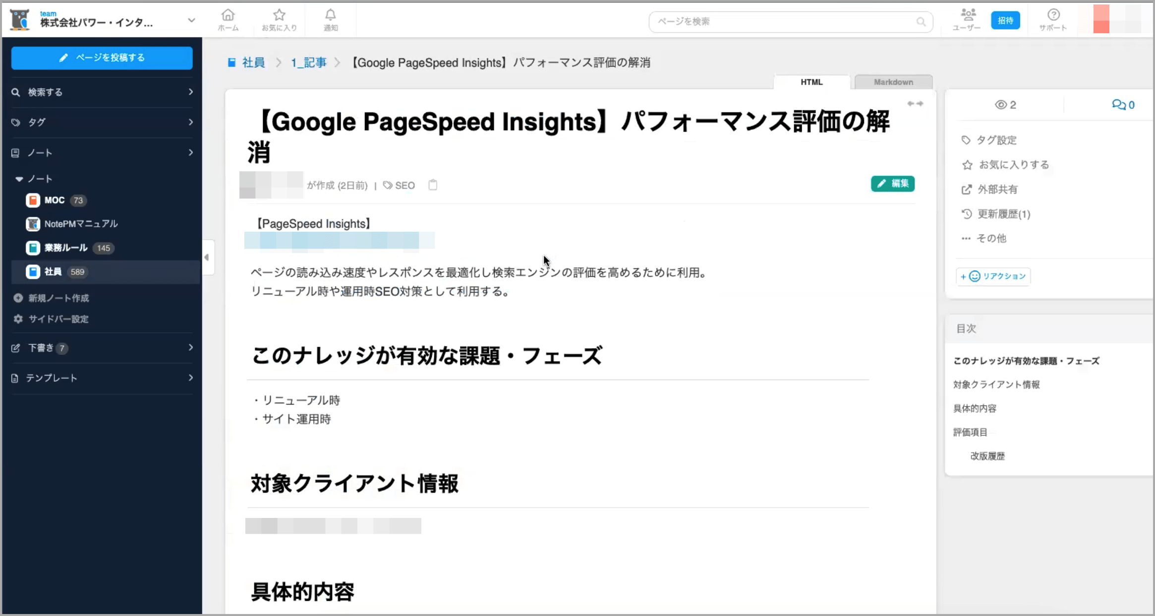 他社事例に学ぶ！投稿を促進させる取り組み – NotePM ヘルプセンター