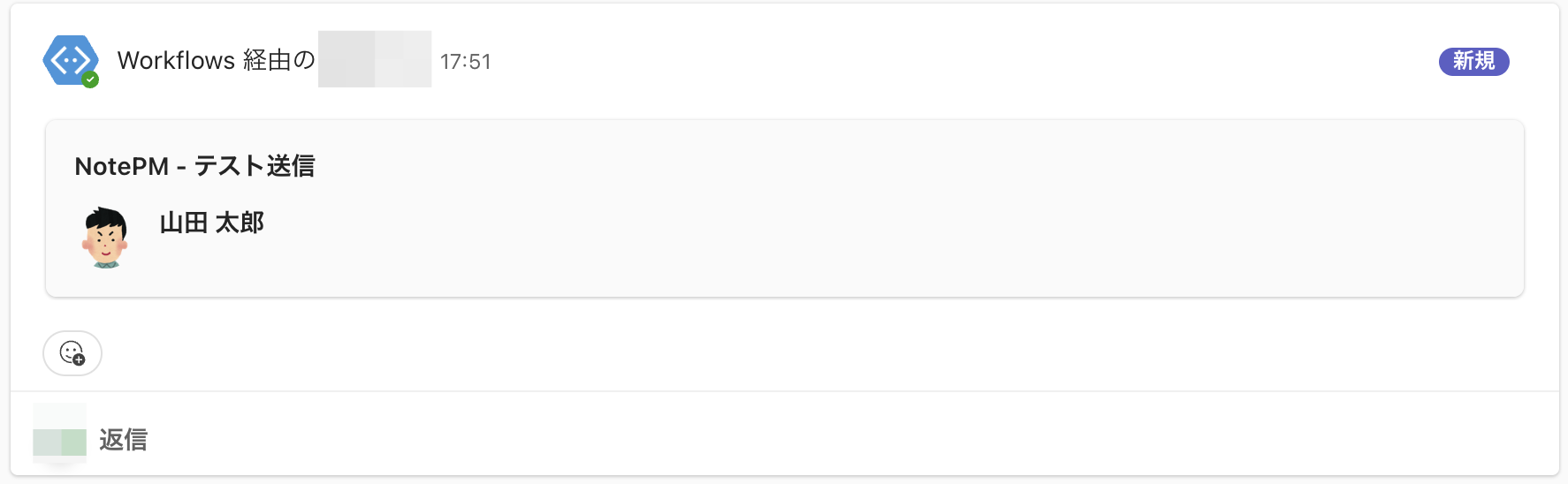 Microsoft Teams（チームズ）連携 – NotePM ヘルプセンター