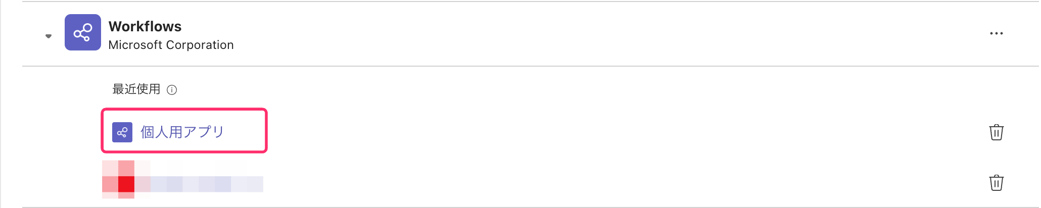 Microsoft Teams（チームズ）連携 – NotePM ヘルプセンター