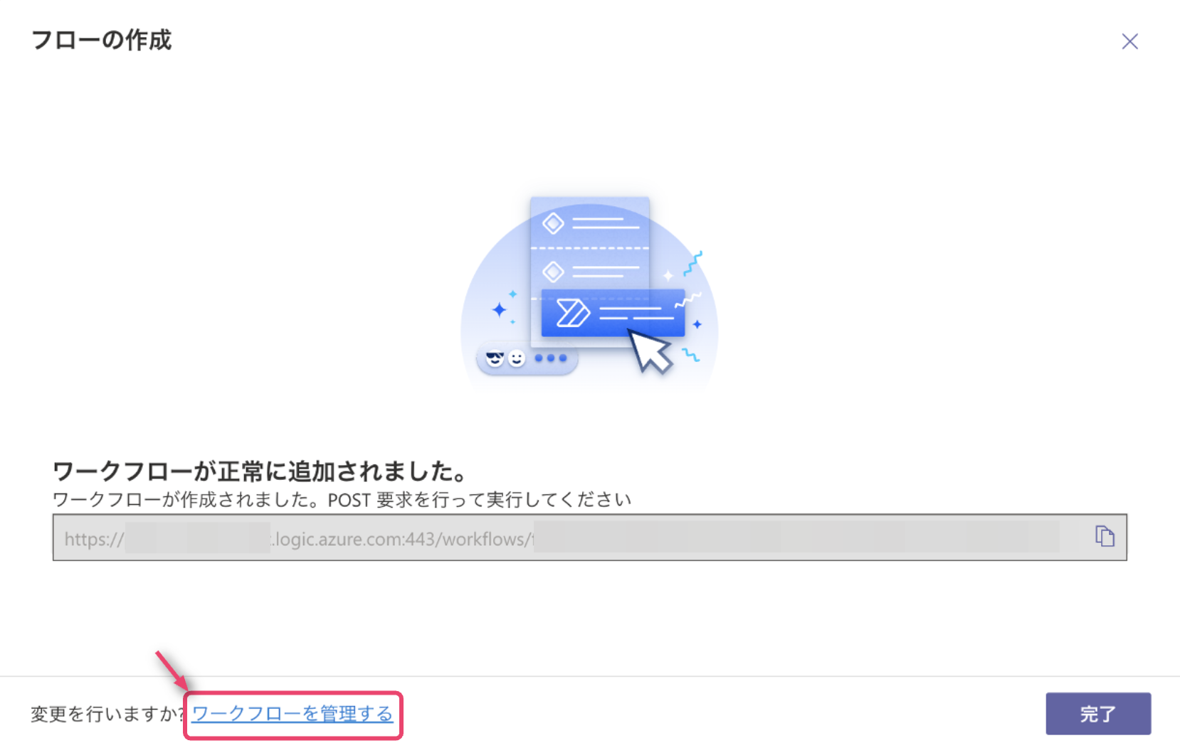 Microsoft Teams（チームズ）連携 – NotePM ヘルプセンター