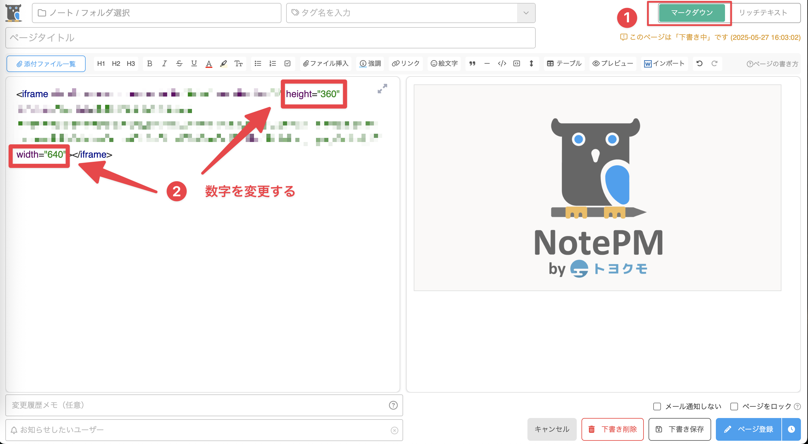 OneDriveのファイルを埋め込む – NotePM ヘルプセンター