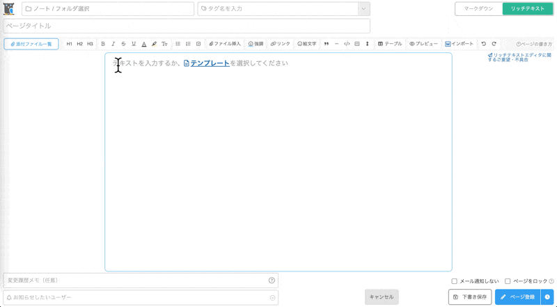 OneDriveのファイルを埋め込む – NotePM ヘルプセンター
