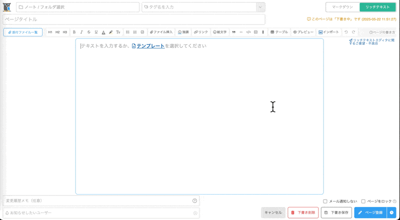 OneDriveのファイルを埋め込む – NotePM ヘルプセンター