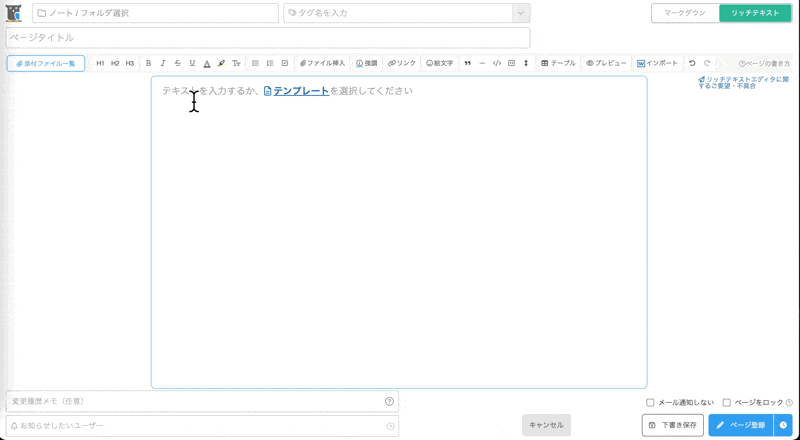 OneDriveのファイルを埋め込む – NotePM ヘルプセンター
