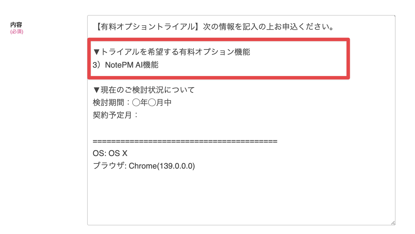NotePM AI機能（β版） – NotePM ヘルプセンター
