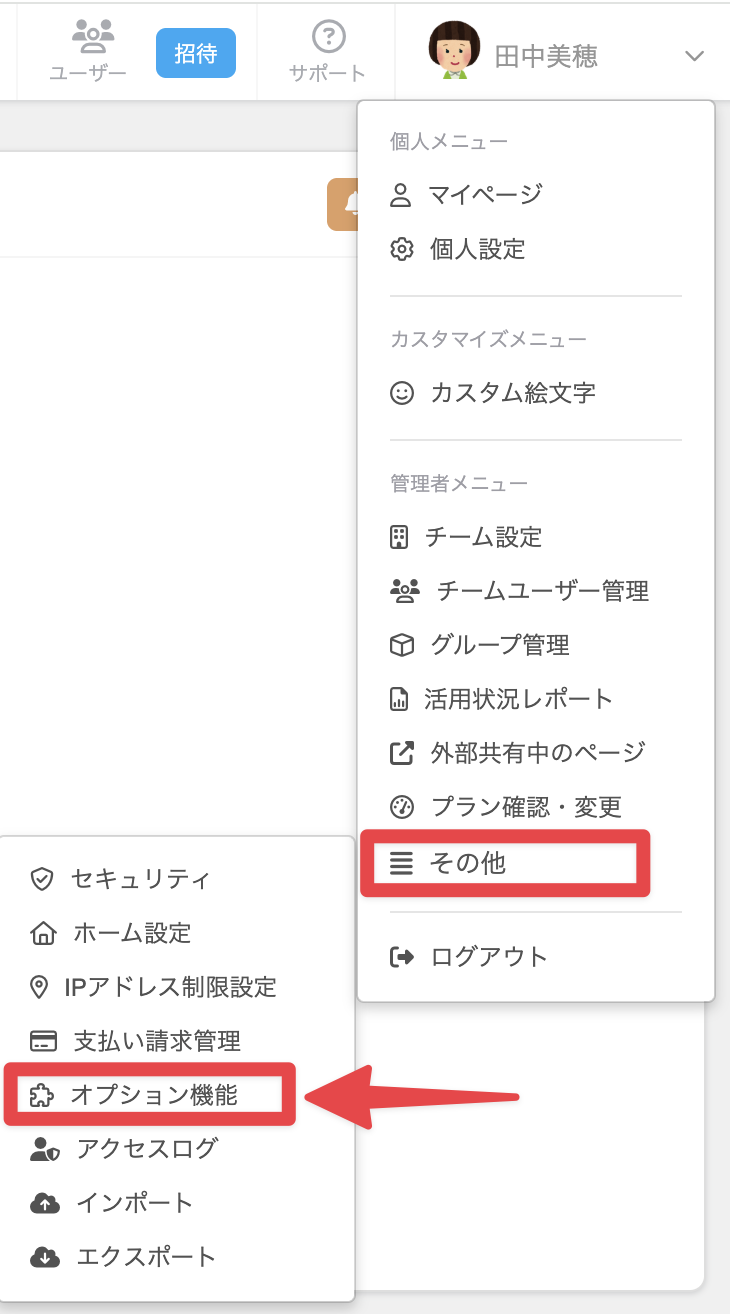 NotePM AI機能（β版） – NotePM ヘルプセンター
