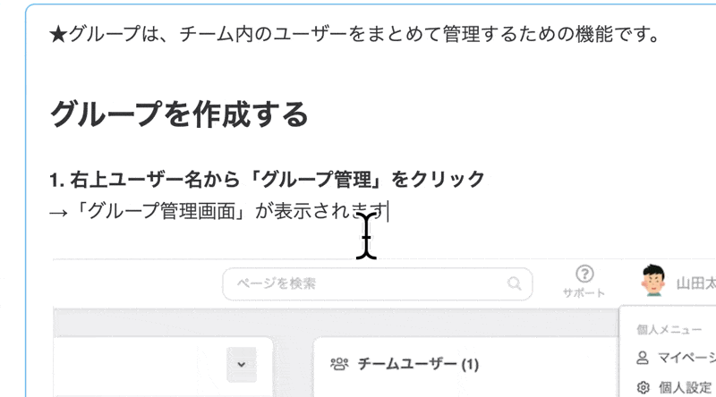 2025-09-10【新機能リリース】NotePM AI機能(β版)、文字選択時の装飾メニュー機能、その他改善5件 – NotePM ヘルプセンター