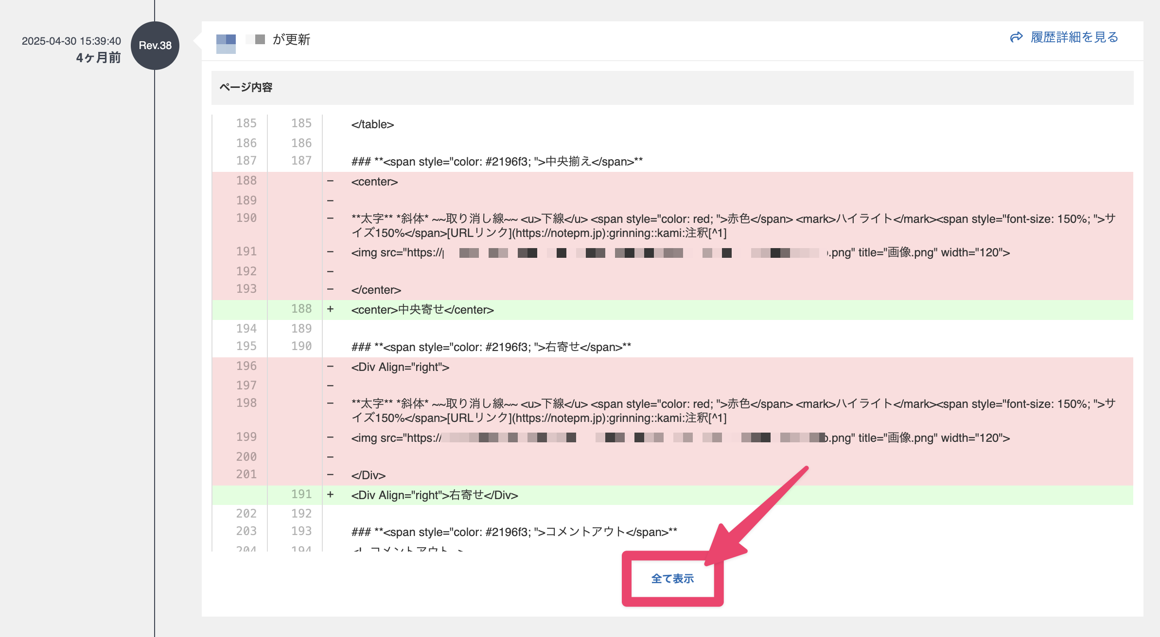 2025-09-10【新機能リリース】NotePM AI機能(β版)、文字選択時の装飾メニュー機能、その他改善5件 – NotePM ヘルプセンター
